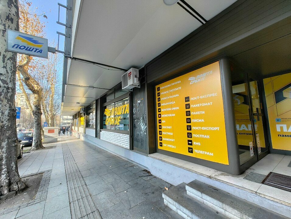 Postahane, ptt Пошта Србије, Belgrad, foto