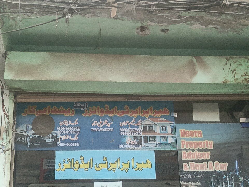 Emlak ofisi Hira Property Advisor, Rawalpindi, foto