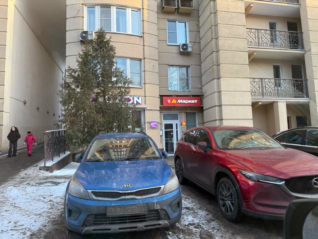 Teslimat noktası Ozon, Moskova, foto