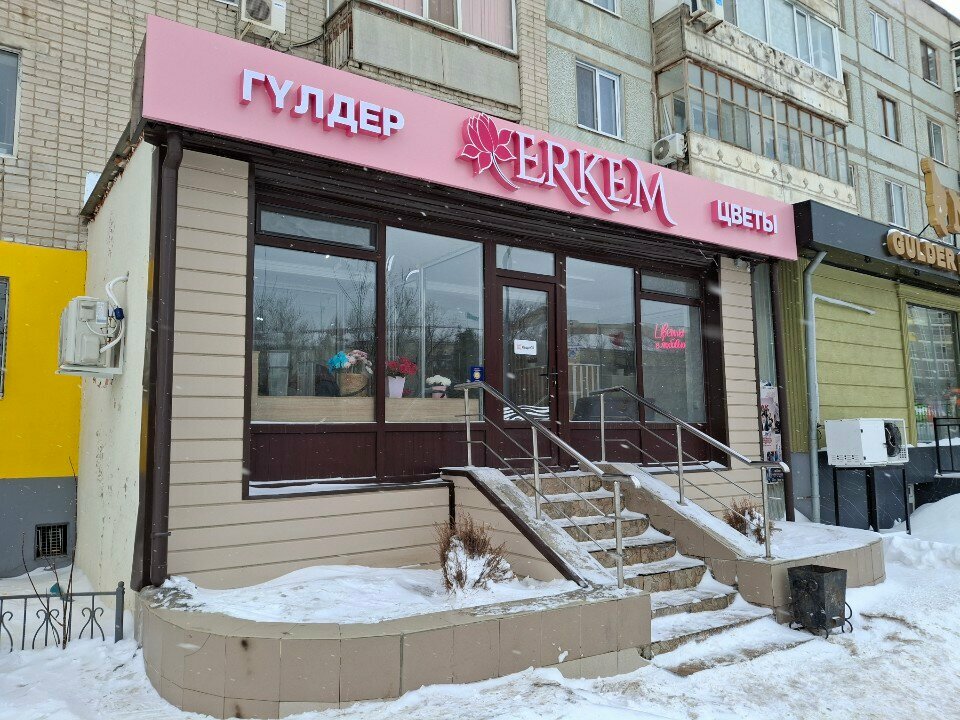 Çiçek teslimatı Erkem, Aktöbe, foto