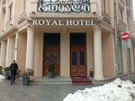 Royal Hotel (Nikoloz Baratashvili Street No:23), otel  Batum'dan