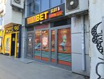 Win Bet (Dimitrija Tucovica Street No:21), kumarhaneler  Belgrad'dan