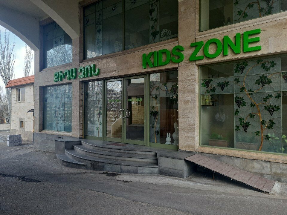 Oyun odası El Garden Kids Zone, Erivan, foto