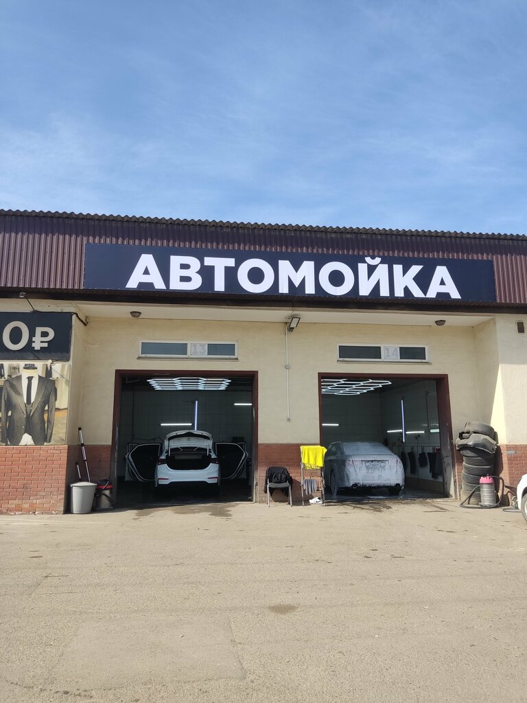 Oto yıkama Автомойка, Krasnodar, foto