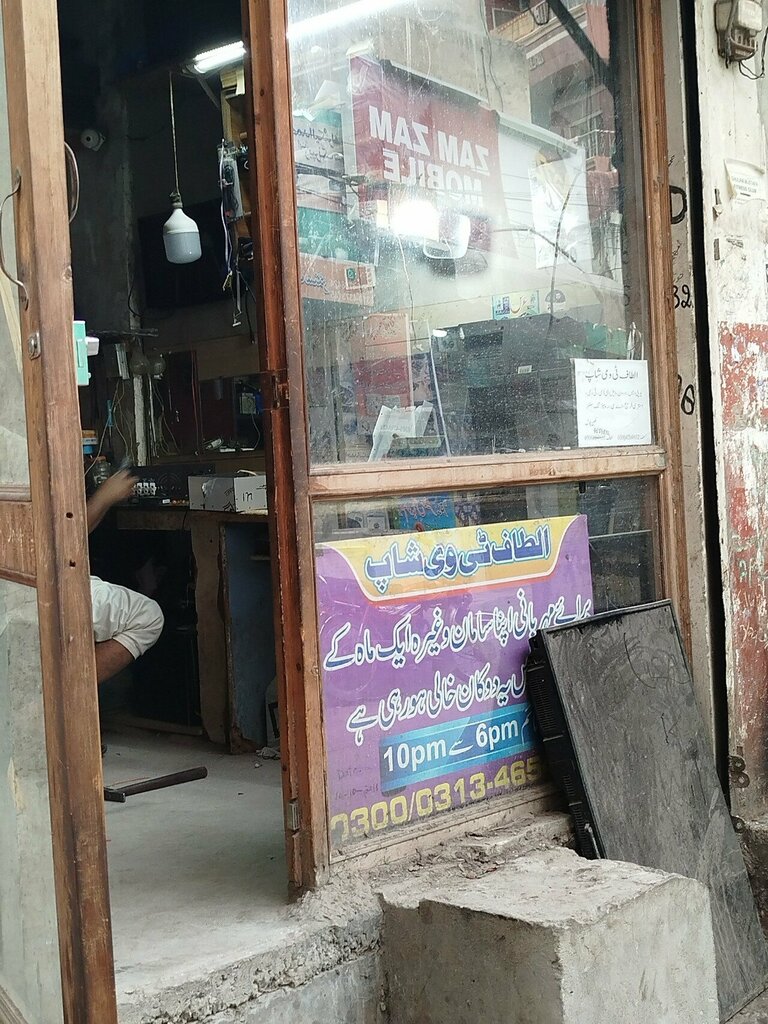 LED sistemleri Altaf TV shope, Lahor, foto