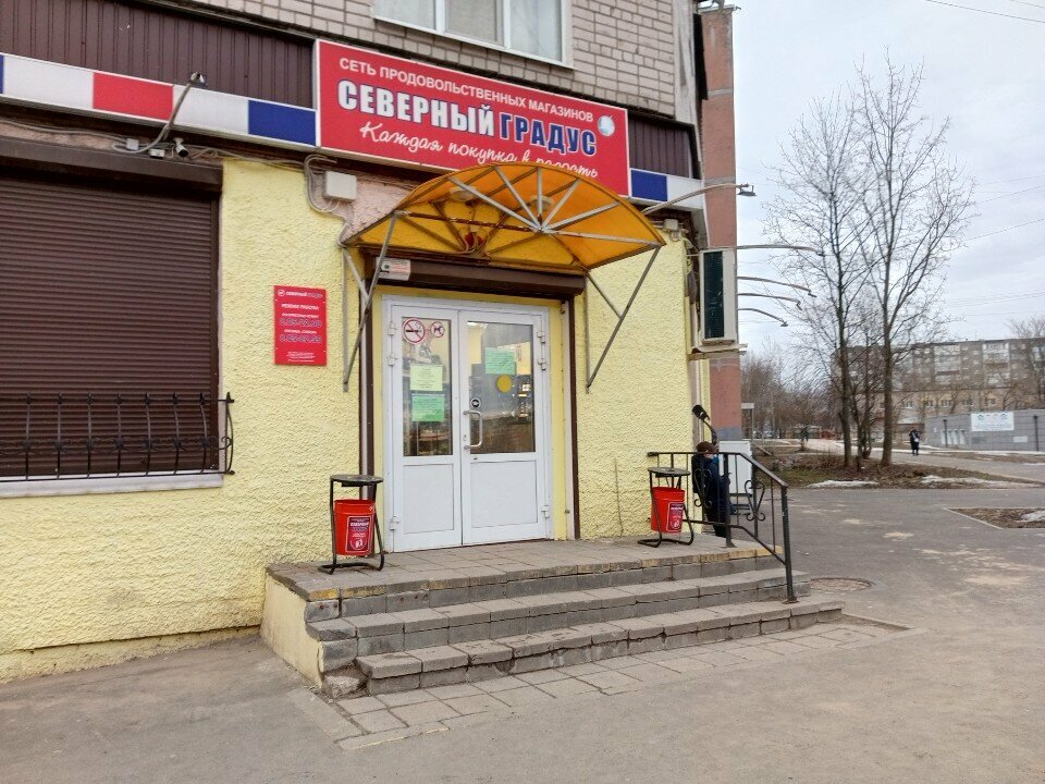 Market Каждая покупка в радость, Cherepovets, foto