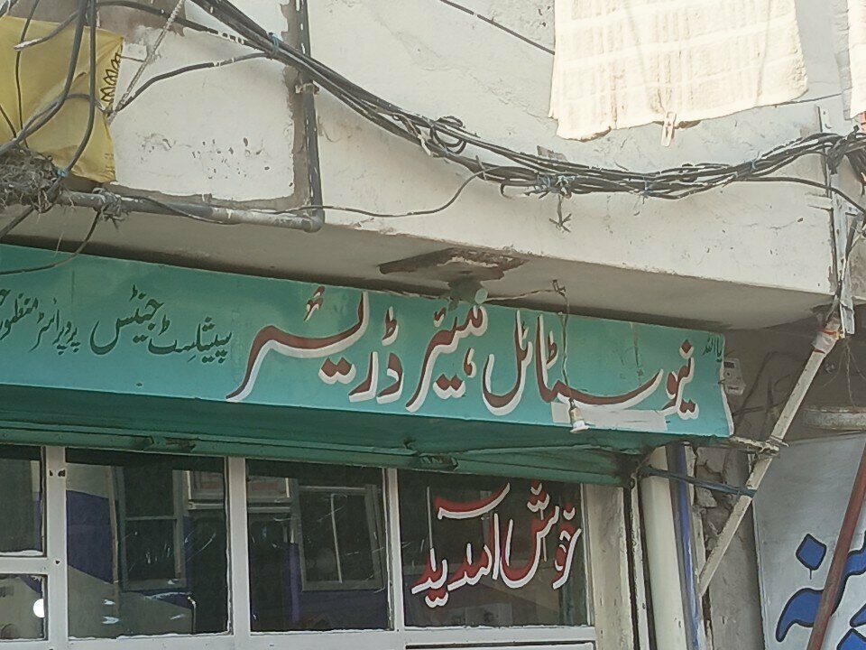 Peruk, kaynak, çıtçıtlı kaynak saç üreticileri New style hair dresser, Rawalpindi, foto
