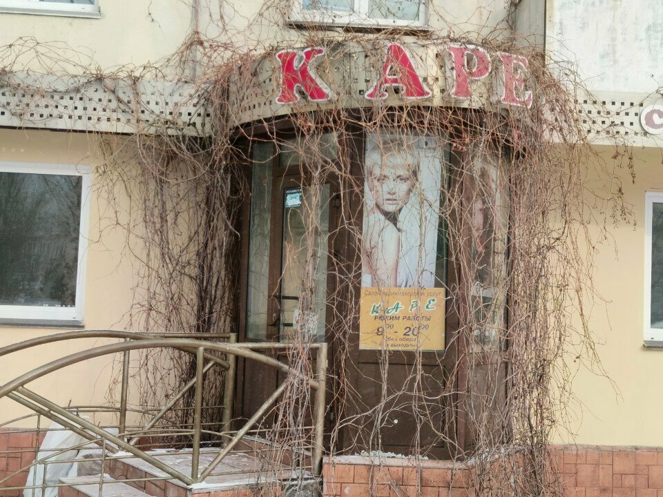 Güzellik salonu Kare, Kemerovo, foto