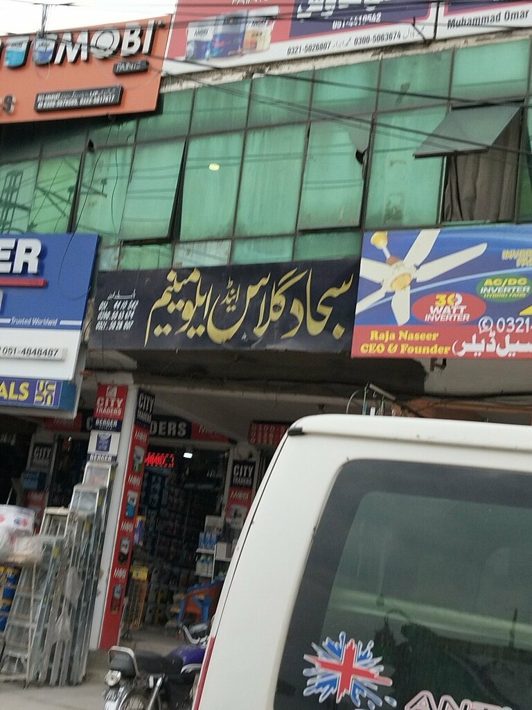 Cam ve cam ürün üreticisi Sajjad Sheesha Center, Rawalpindi, foto