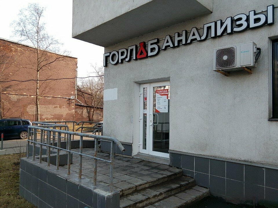 Tıbbi laboratuvarlar Dnkom Laboratory, Moskova, foto