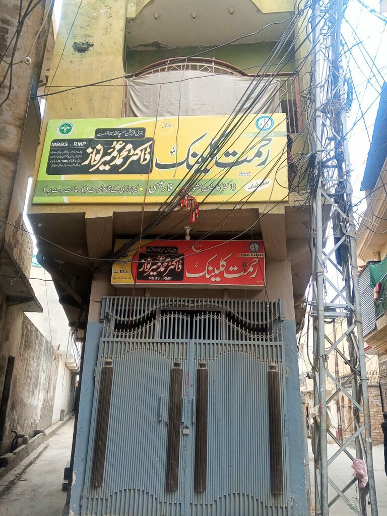 Tıp merkezleri ve klinikler Rahmat Clinic Doctor Muhammad Umair Nawaz, Rawalpindi, foto