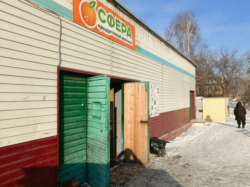 Market Fasol', Kemerovo, foto