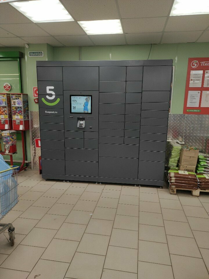 Parsel otomatı 5Post, Obninsk, foto