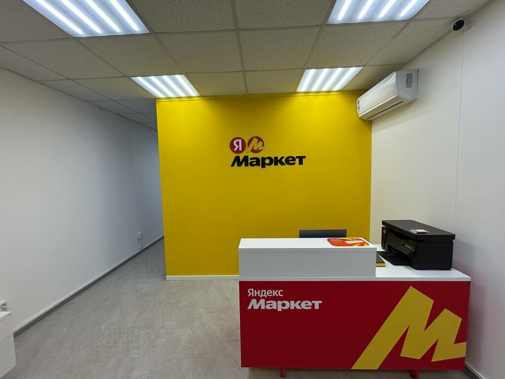 Teslimat noktası Яндекс Маркет, Krasnodarski krayı, foto