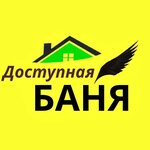 Доступная баня (9-ya Tikhaya ulitsa No:103), hamam ve sauna inşaatı  Krasnodar'dan