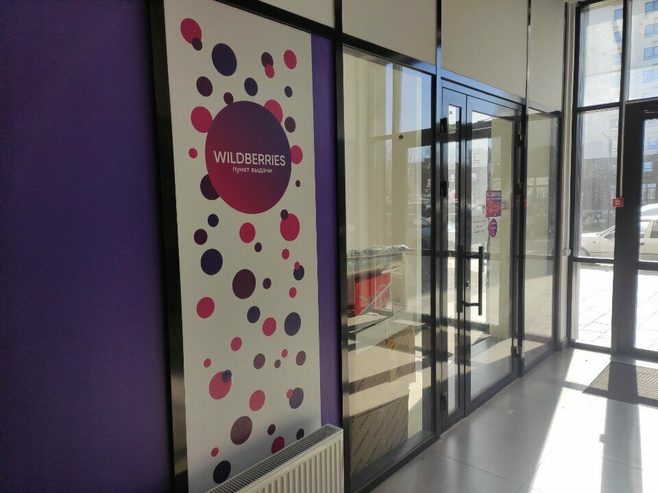Teslimat noktası Wildberries, Penza, foto