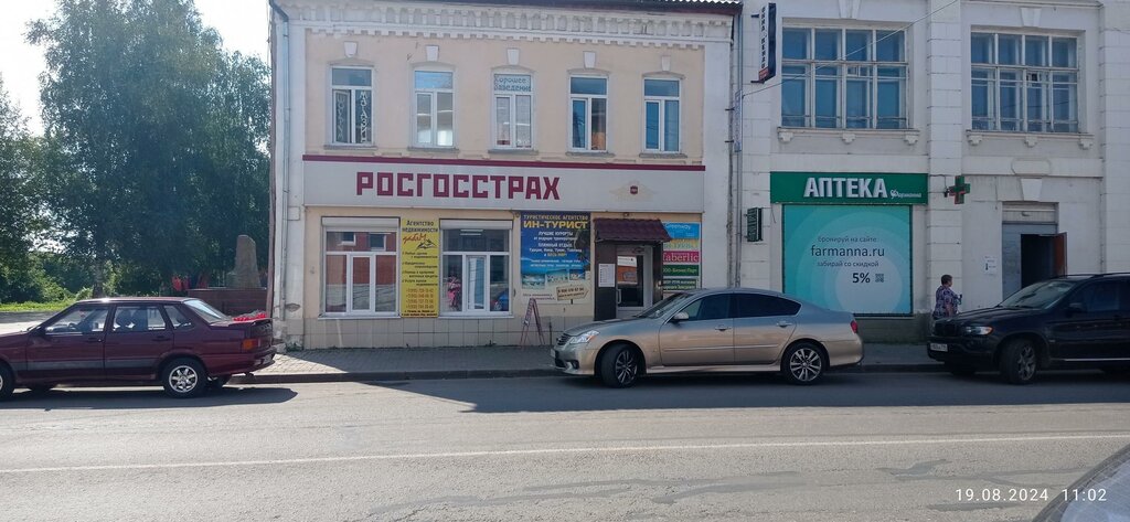 Sigorta şirketleri Росгосстрах, Gagarin, foto