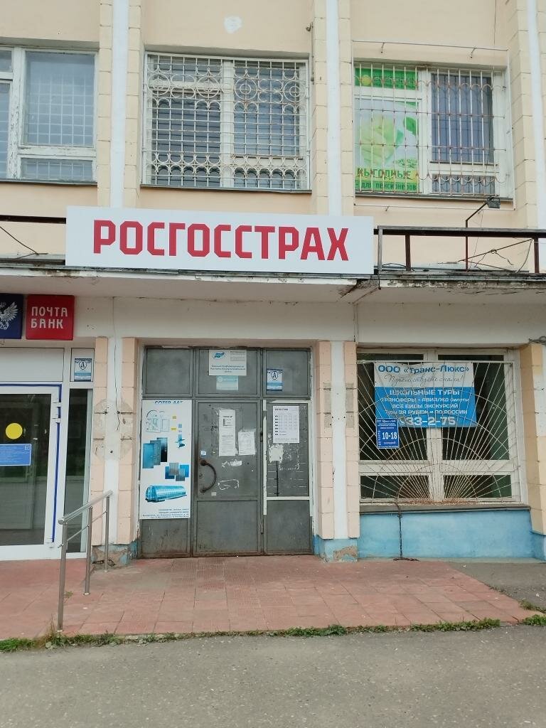 Sigorta şirketleri Росгосстрах, Volgoreçensk, foto