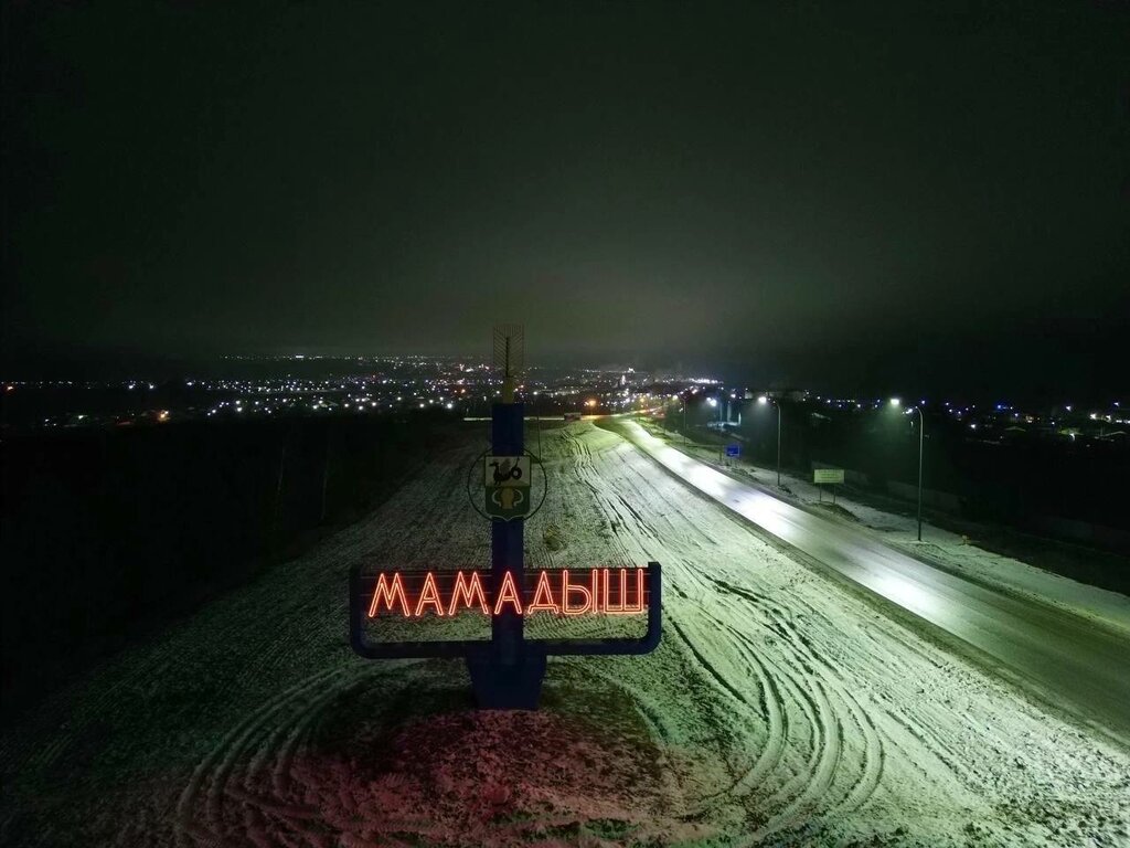 Giriş işareti Мамадыш, Tataristan, foto