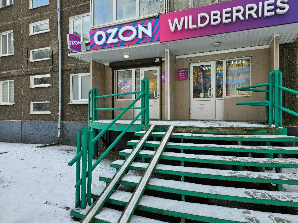 Teslimat noktası Ozon, Irkutsk, foto
