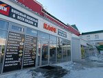 Вкус востока (Aeroflotskaya ulitsa No:8), kafe  Surgut'tan