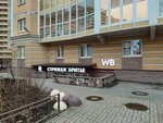 Wildberries (Leninskiy Avenue No:82к2), teslimat noktası  Saint‑Petersburg'dan
