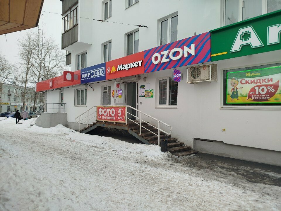 Kurye hizmetleri Dpd, Yekaterinburg, foto