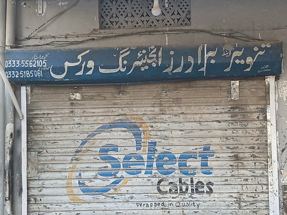 Mühendislik firmaları Tanveer brothers engineering works, Rawalpindi, foto