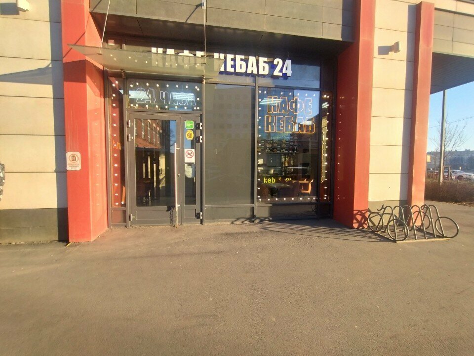 Kafe Kebab, Saint‑Petersburg, foto