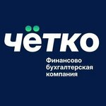 ФБК Чётко (ulitsa Sovetskoy Armii No:285), muhasebeciler  Samara'dan