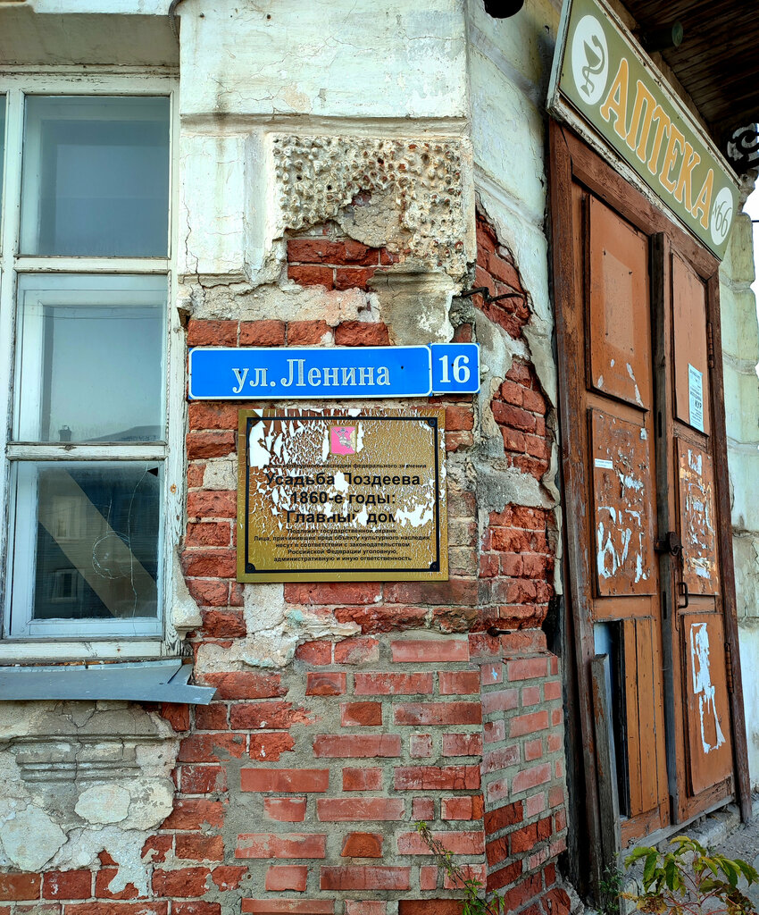 Turistik yerler Жилой дом усадьбы Поздеева, Ustugna, foto