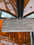 Dziciachy park (Magiliowskaja voblasc, Babrujsk, vulica Puškina), toplu taşıma durağı  Bobruisk'ten