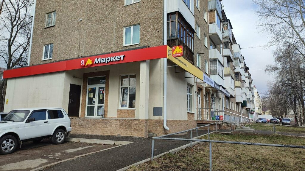 Ödeme terminali Цуп, Ufa, foto