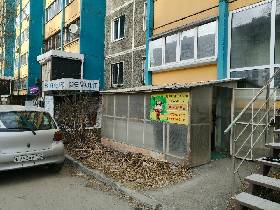 Çocuk gelişim merkezleri Интеллектика, Çeliabinsk, foto