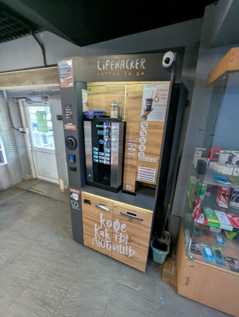 Al götür kahve Lifehacker, Moskova, foto