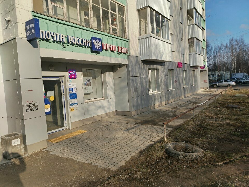ATM'ler Post bank, Kirov, foto