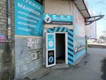 Экспресс (Shiroky Lane No:2), kuaförler  Yekaterinburg'dan