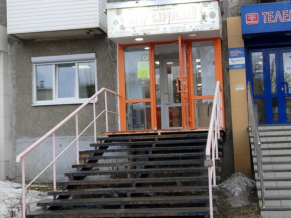 Pasta, şekerleme ve tatlı Mir Sladostey, Pervouralsk, foto