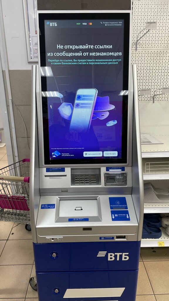 ATM'ler Bank VTB, Myski, foto