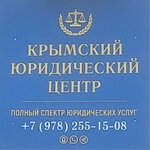 Yuridicheskii Sovetnik (улица Руднева No:30), hukuk büroları  Sevastopol'dan