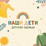 Nashi Deti (Sportivnaya ulitsa No:15, selo Kabardinka), çocuk giyim mağazaları  Krasnodarski krayından