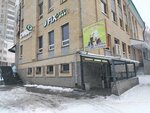 Всё по карману (MOPRa Street No:19, Pervomayskiy district), giyim mağazası  Kirov'dan