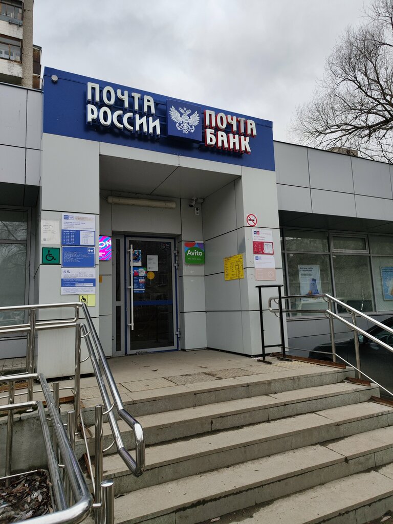 Para transferleri Unistream, Yekaterinburg, foto