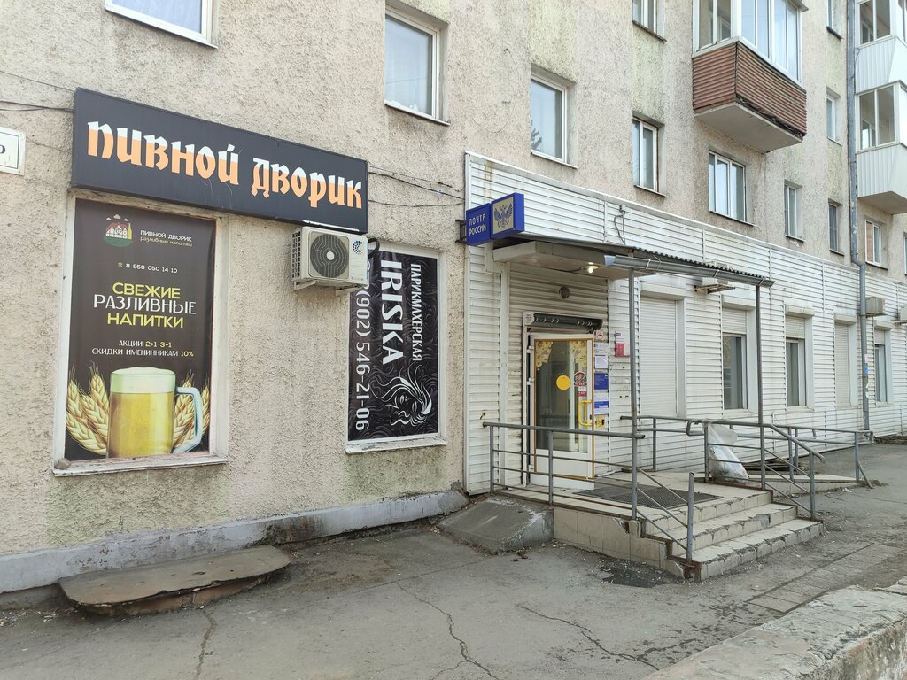 Bira dükkanı Пивной дворик, Irkutsk, foto