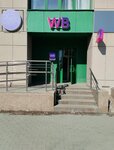 Wildberries (Bratev Kashirinykh Street No:10А), teslimat noktası  Çeliabinsk'ten