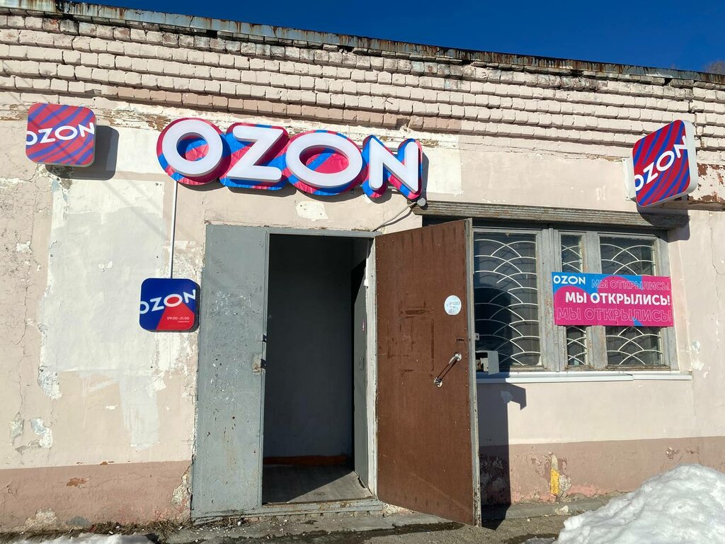 Teslimat noktası Ozon, Permski krayı, foto