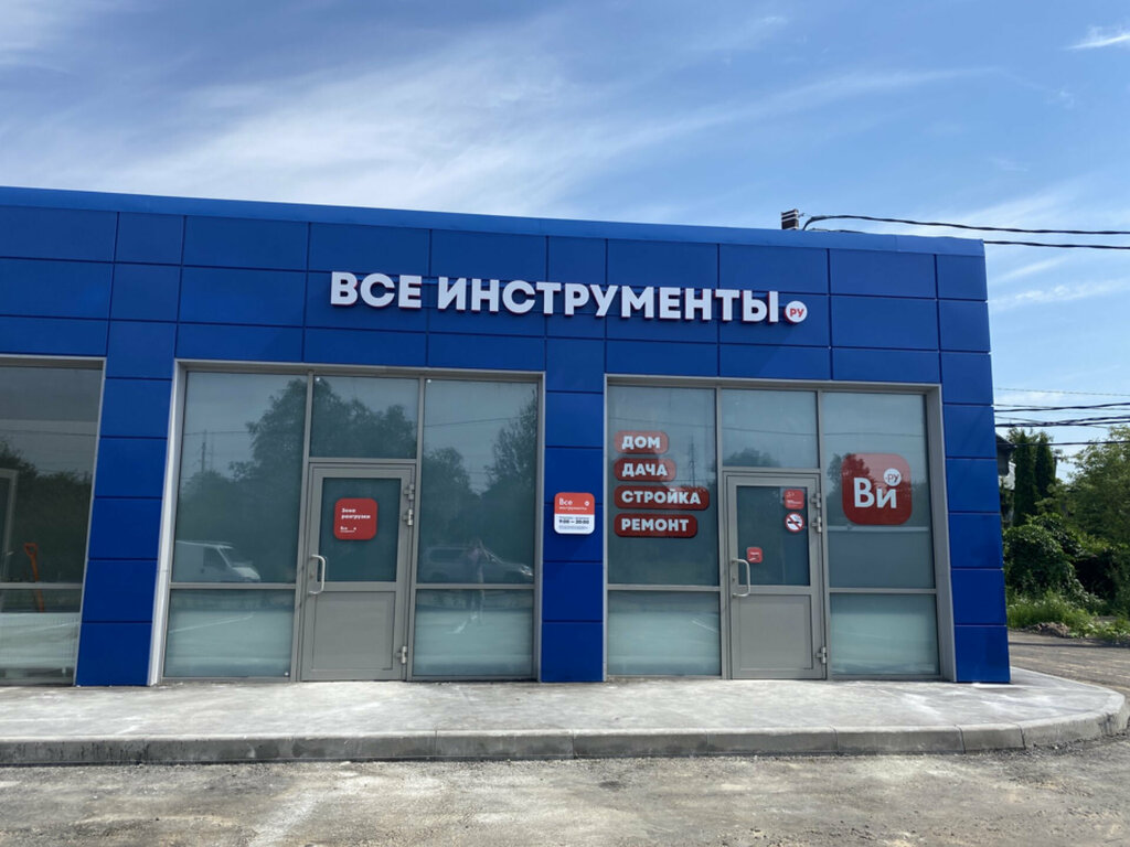 Elektrik ve benzinle çalışan aletler Vseinstrumenti.ru, Moskova ve Moskovskaya oblastı, foto