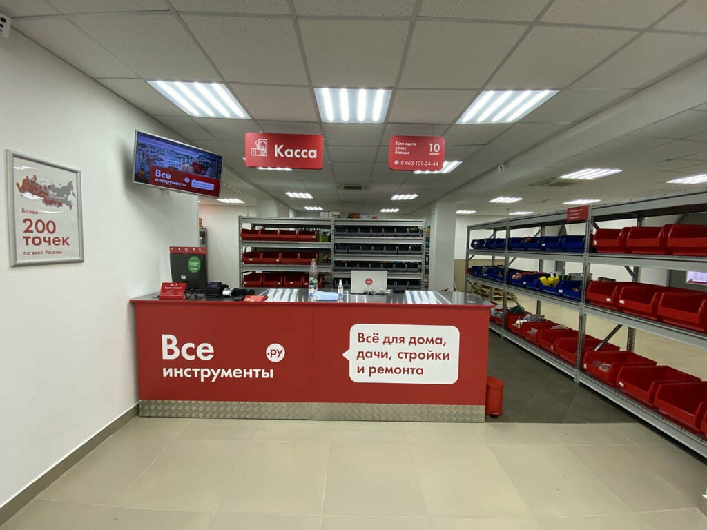 Elektrik ve benzinle çalışan aletler Vseinstrumenti.ru, Saransk, foto