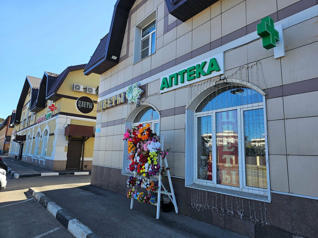 Eczaneler Доктор БРО, Moskova ve Moskovskaya oblastı, foto