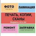 Копировальный центр (Kotovskogo Street No:5), fotokopi dükkanları  Novosibirsk'ten